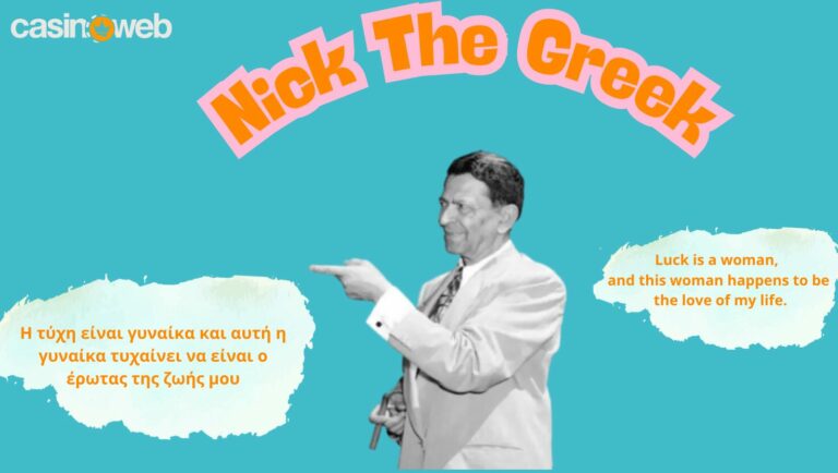 Nick The Greek: Ο Έλληνας θρύλος και η πολυτάραχη ζωή του