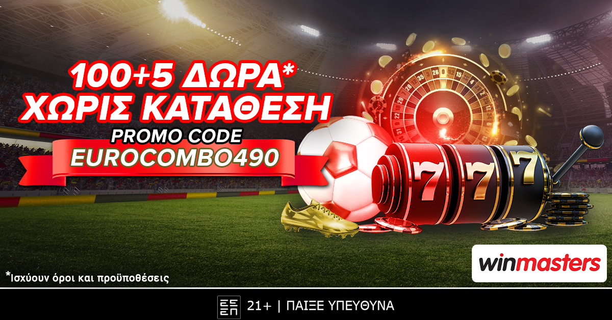 Όλες οι Προσφορές* των Online Live Καζίνο
