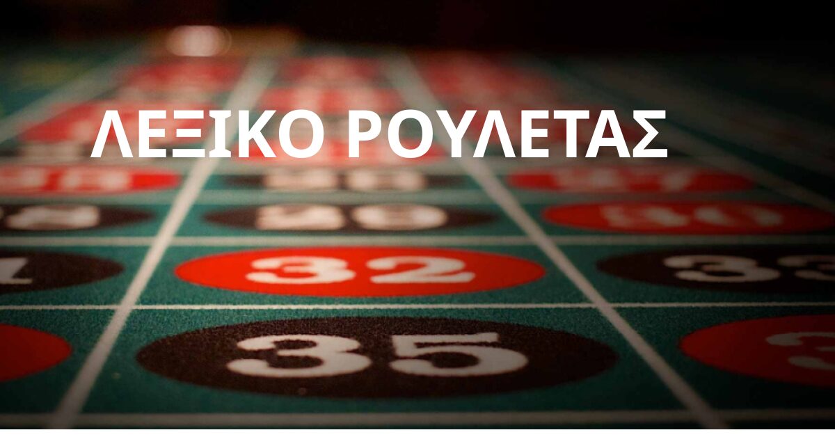 Νομιμα Online Καζινο Live στην Ελλαδα [2025]